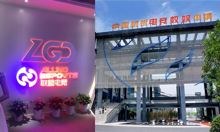 The First And Only eSports Town Is Built In Hangzhou, China