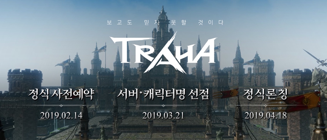 A Promo Trailer For Traha Starring Chris Hemsworth Was Released