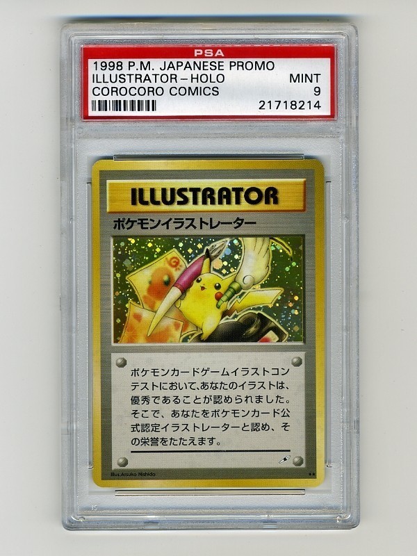 The World s Rarest Pok mon Card Has Been Sold For 1 37 Crores The World s Rarest Pok mon Card Has Been Sold For 1 37 Crores